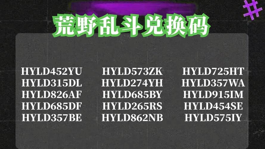 荒野乱斗礼包在哪里领取截图