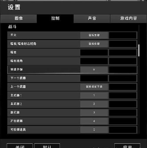 吃鸡怎么设置斜开镜图标