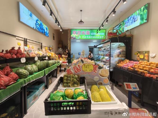 30+水果店