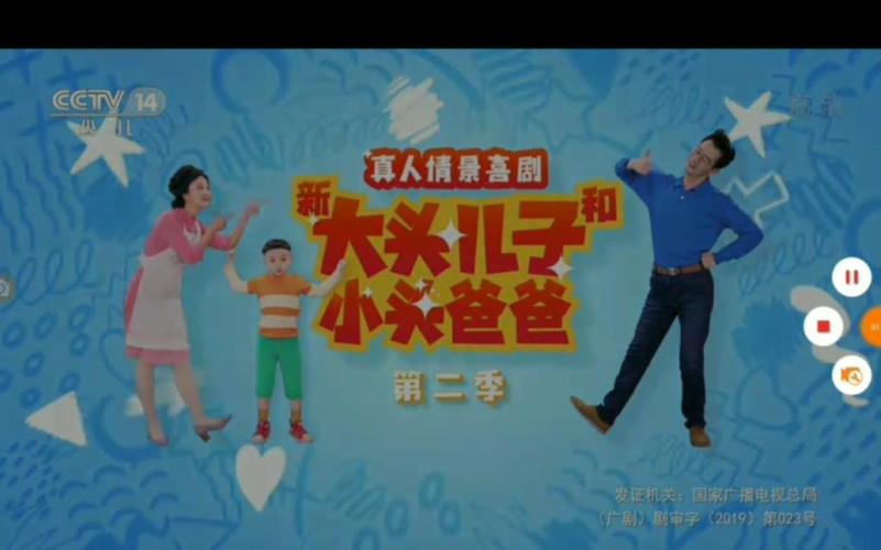 风车剧场新大头儿子少儿频道图标