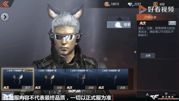cf手游最佳年龄图标