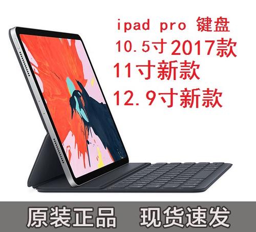 ipad pro 原装键盘图标