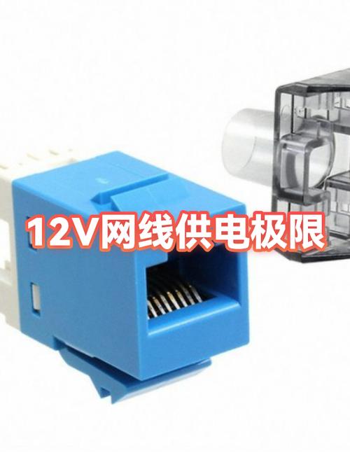 12v一根网线怎么供电的截图