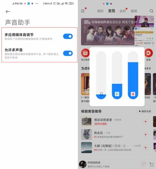 安卓悬浮音量调节游戏截图