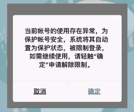 暂时冻结会自动解除吗图标