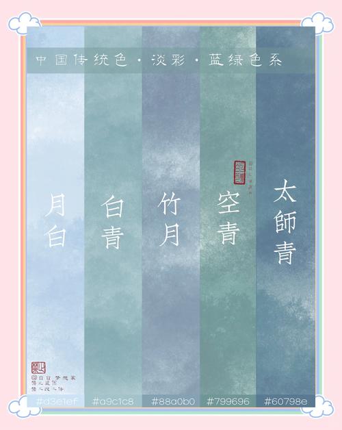 冷颜色国体框架图标