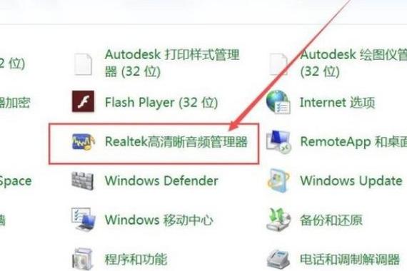 win7播放设备里找不到蓝牙耳机图标