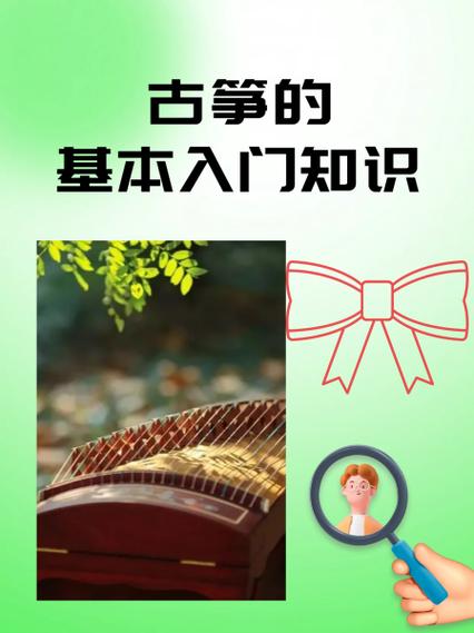 古筝的起源与发展总结