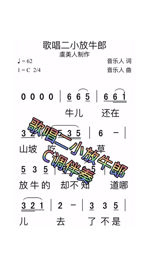 带草的歌名100首图标