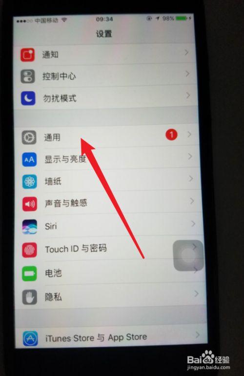 手机屏幕上出现白色的圆点怎么去掉图标