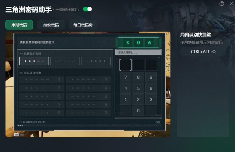 qq怎么解除游戏时间限制图标
