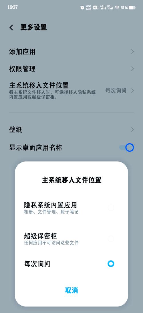 iqoo私密相册在哪里图标