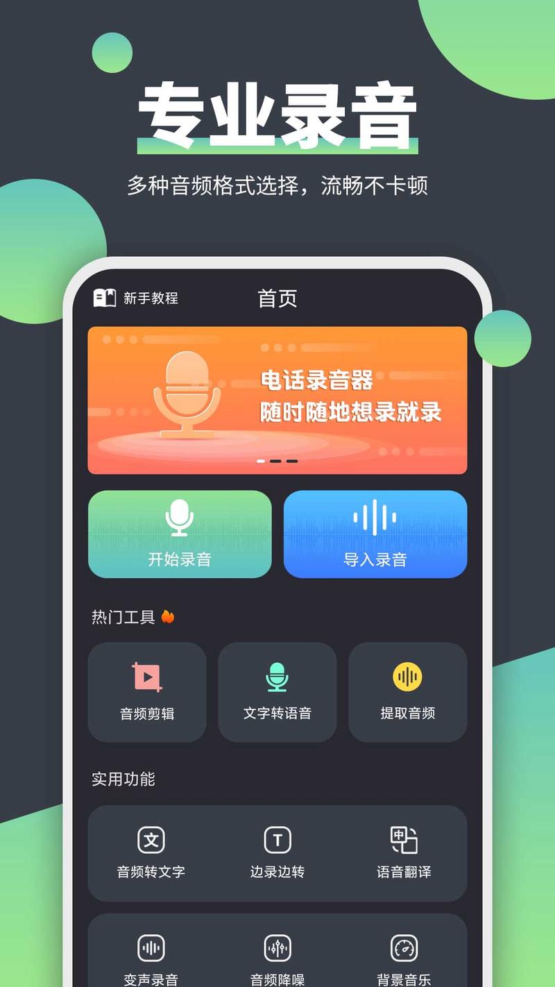 打电话录音后在哪里播放