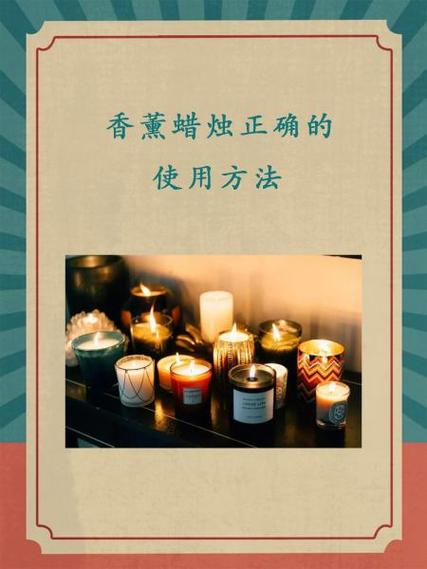 香薰的使用方法截图