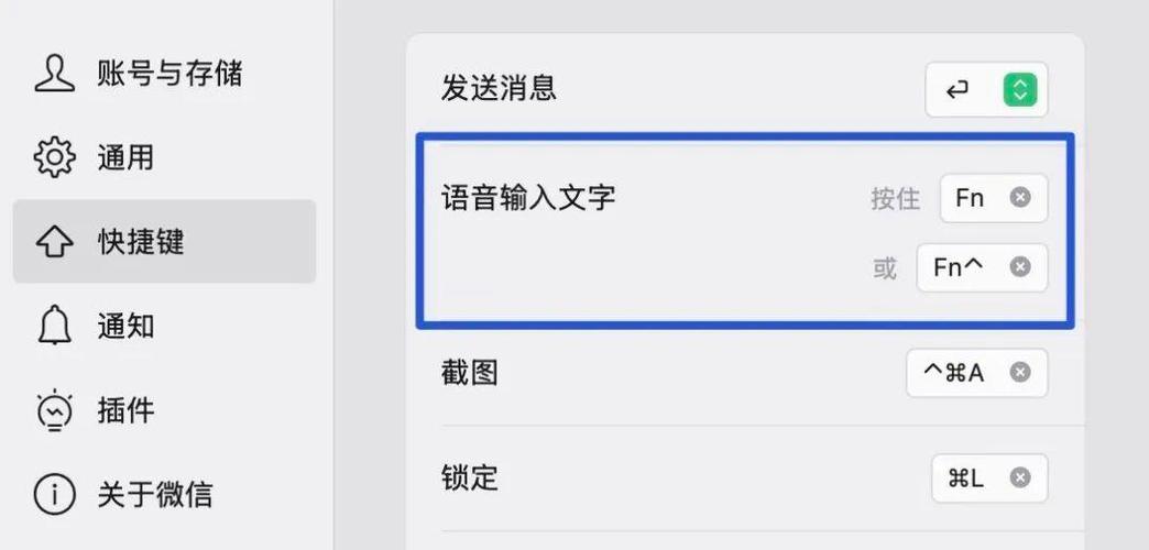 微信热键与其他软件冲突图标