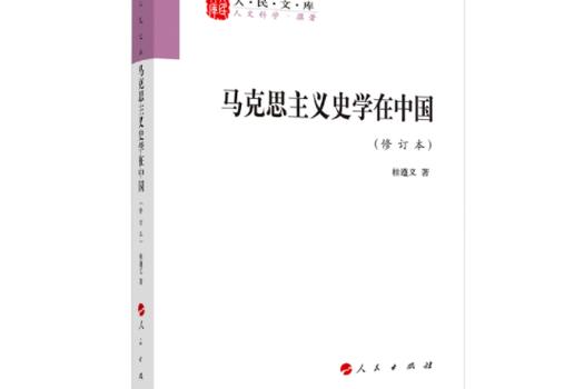 中国马克斯主义文库图标