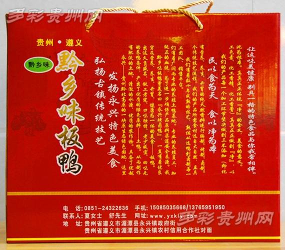 永兴板鸭多少一只