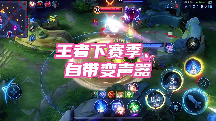 王者荣耀手游变声器图标