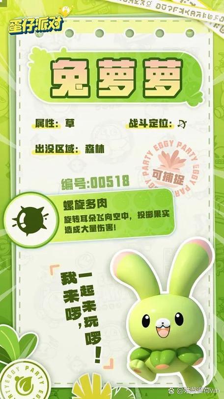 蛋仔派对绿色钥匙菜单图标