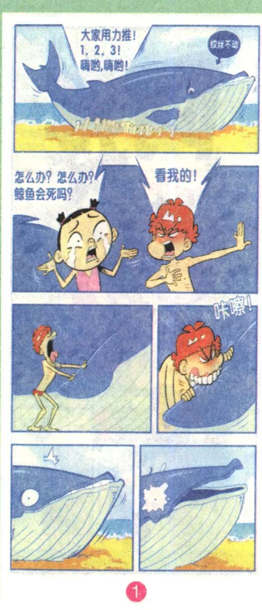 阿衰漫画怎么看图标