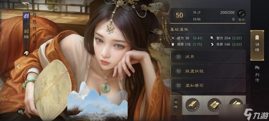 三国定天下截图