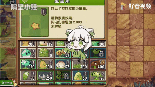 植物大战僵尸冰僵尸怎么打图标