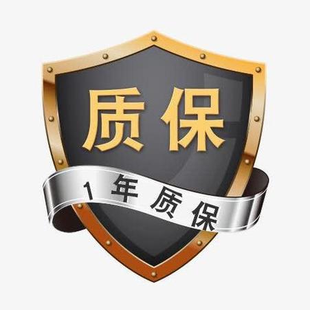商品质保是什么意思图标