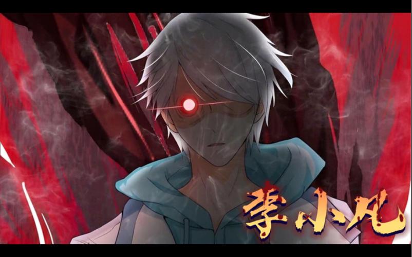 李小凡1—200集全集图标