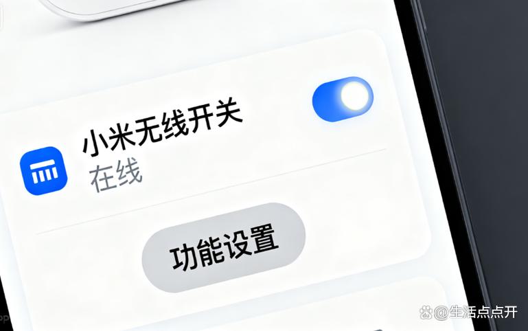 小米开关重置截图