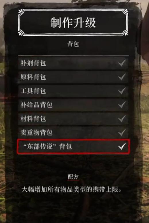 荒野大镖客2黑市买包图标