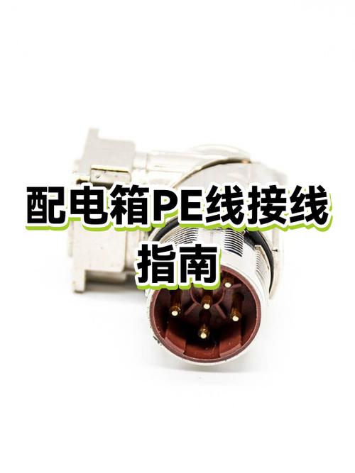 pe线的连接方法视频图标