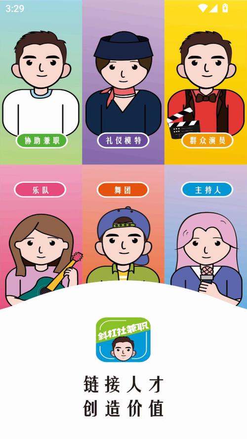 斜杠小伙兼职平台图标