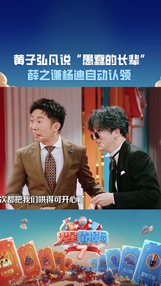 薛之谦杨迪的那个综艺叫什么图标