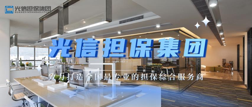 专业提供担保人服务截图