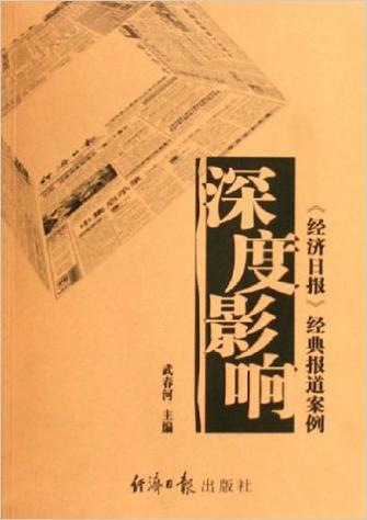 深度影响安卓版下载图标