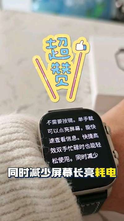 手表抬腕亮屏图标