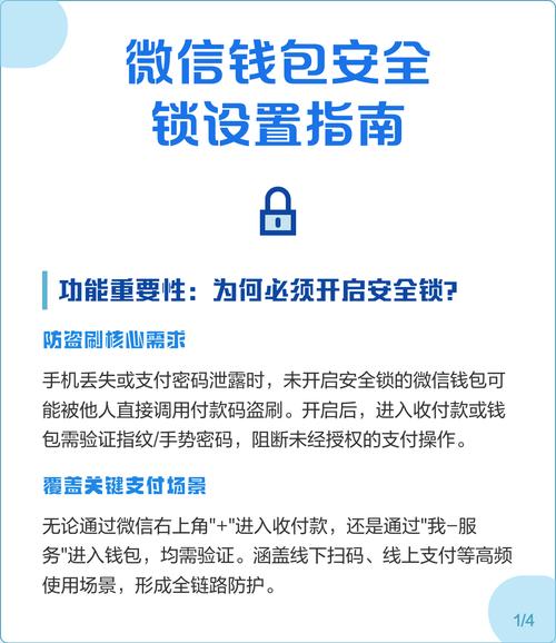 微信安全设置怎么设置图标