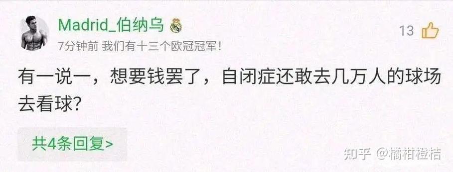 为什么贴吧的人素质差截图