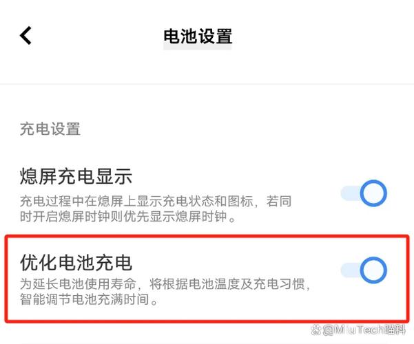 三星充电保护如何关闭图标