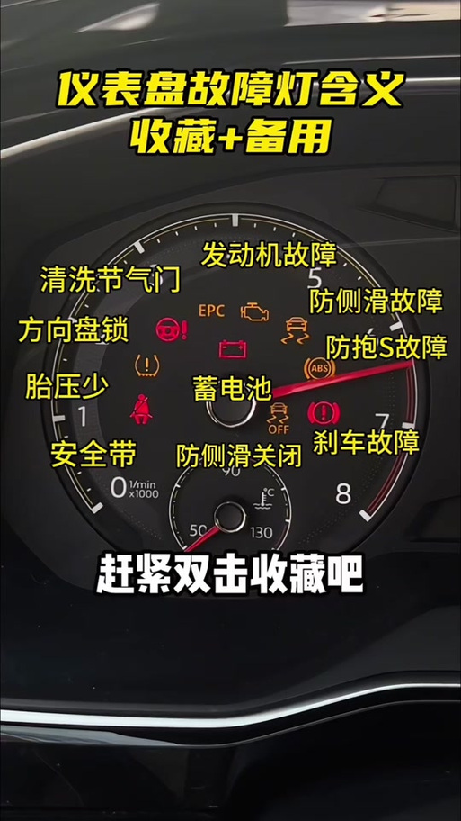 方向盘为什么突然被锁死了图标