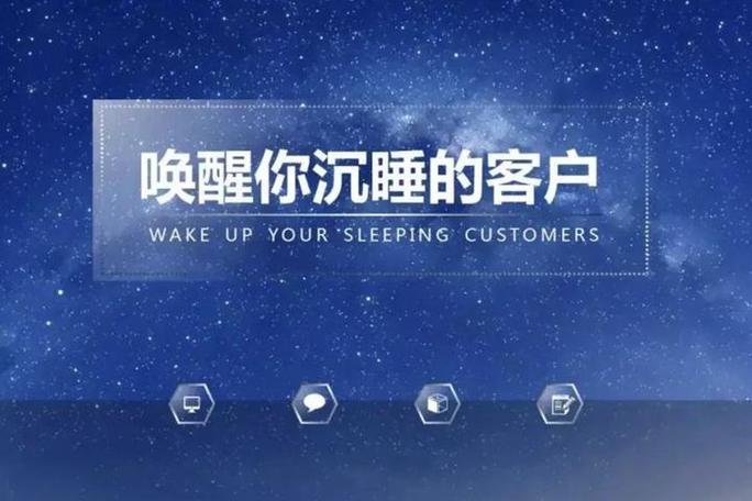沉睡会员唤醒话术截图
