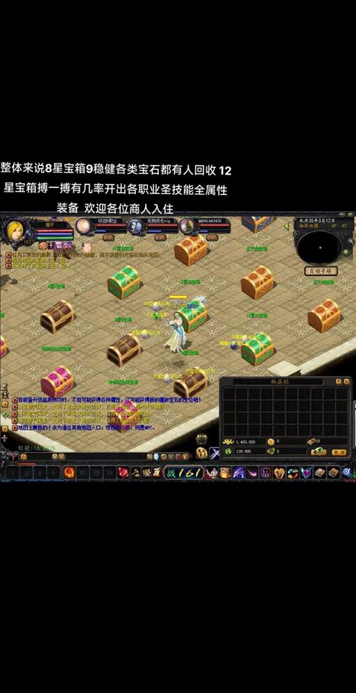 魔域聚宝阁游戏截图