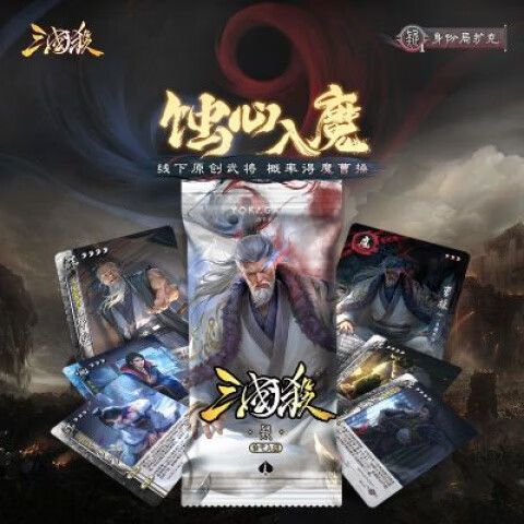 三国杀扩展包一览表图标