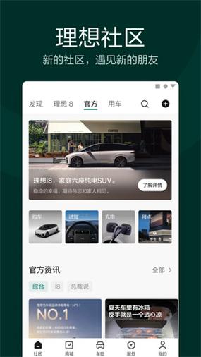 车载应用市场app下载图标