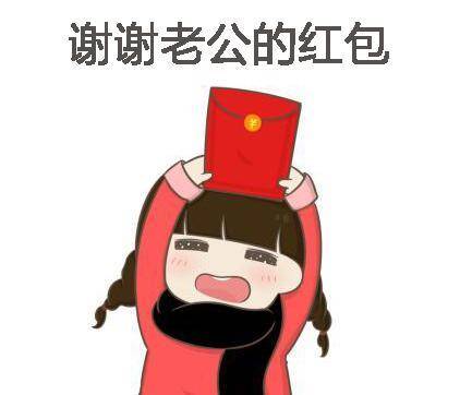 2026谢谢红包表情图标
