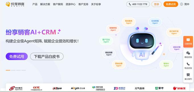 纷享销客忘记打卡截图