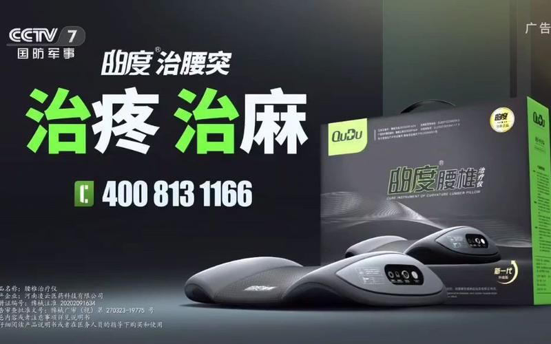 曲度腰椎治疗多少钱一台?图标