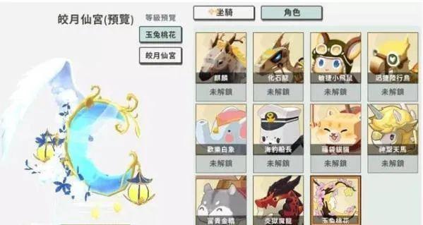 迷你世界坐骑激活码图标