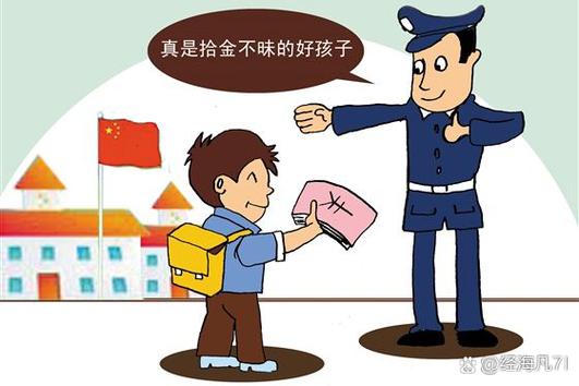 捡到钱能拿到多少报酬缩略图