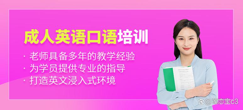口语培训班图标